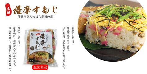 薩摩すもじの素 植山かまぼこ屋 霧島市隼人国分のさつま揚げ屋