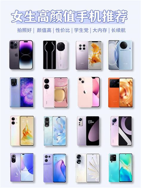 如何挑选合适的手机（2023新年适合女生的高颜值手机推荐） 知乎