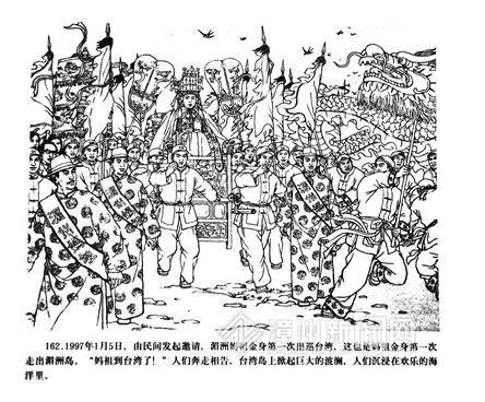点赞厉害漳浦这位画家用连环画展示妈祖的传奇故事