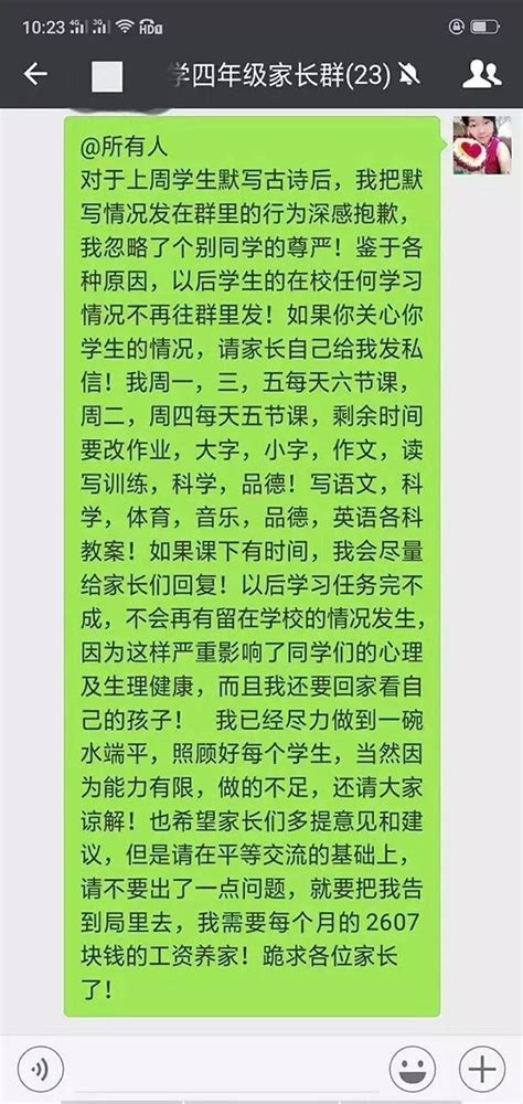 從老師的「辭職信」看過去與現代的教育有感 每日頭條