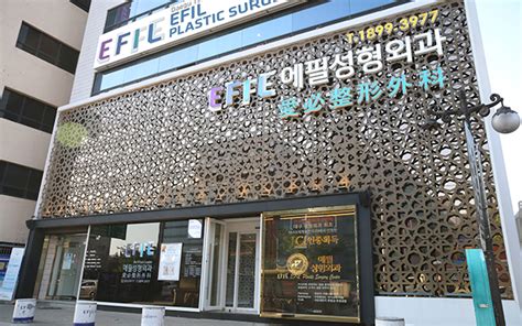 에필성형외과의원 강남언니 1등 성형수술and피부시술 정보앱