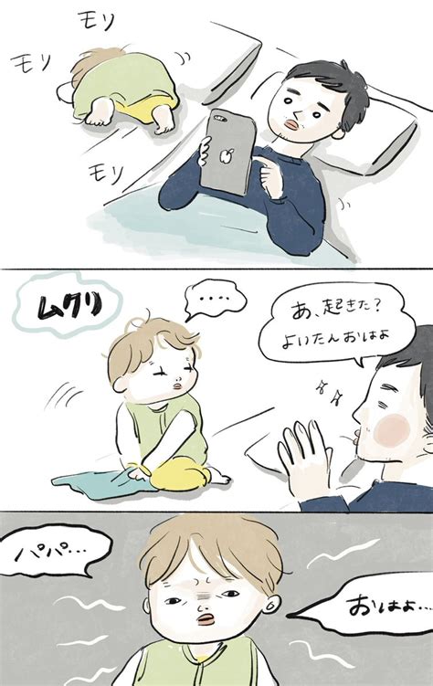 「ぼくのかんがえたさいきょうのおきかた 」まぼの漫画