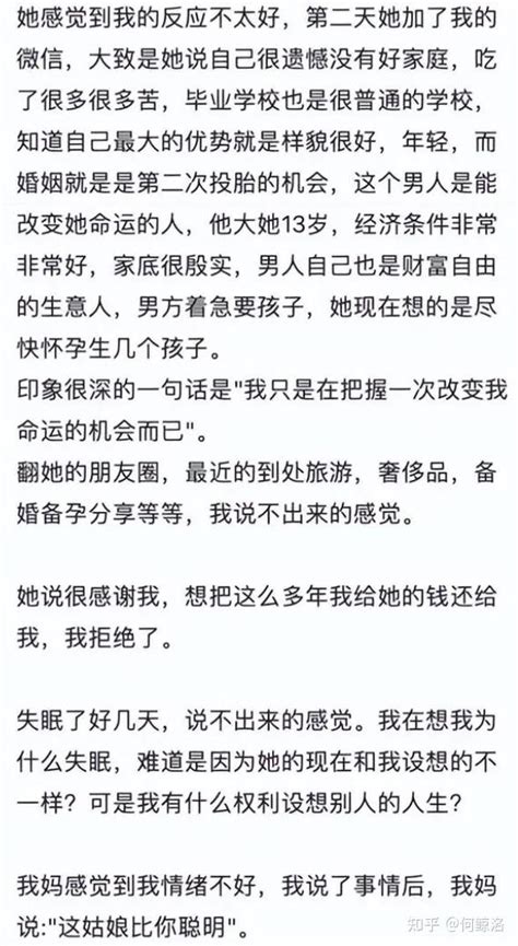 那个被资助了8年的女毕业生做了家庭主妇？ 知乎