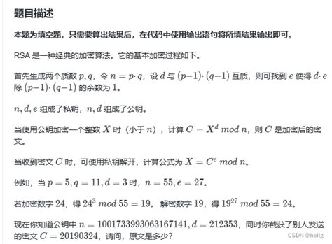 简单数论（学习笔记）小明决定从下周一开始努力刷题准备蓝桥杯竞赛。他计划周一至周五每天做 A 道题目 Csdn博客