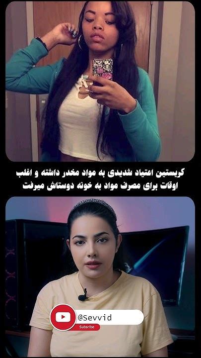 کریستین جانسون مادری بی مسئولیت ‌‌‌‌‌ Youtube