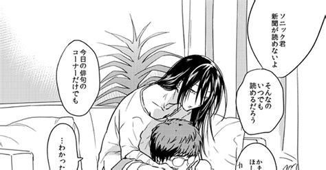 一撃男【腐】 無ソニ 3uのマンガ 無ソニ 音速のソニック 無免ライダー Pixiv