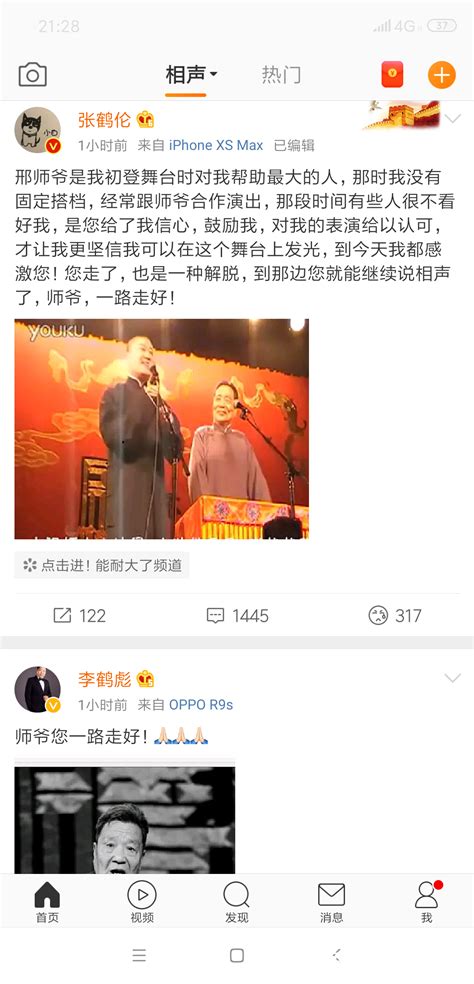 曾经德云四老之一的邢文昭先生去世，现仅剩一人早退出德云社百科ta说