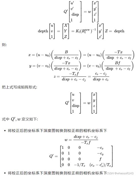 双目视觉中的极线校正极线校准的结果图片全是黑的 Csdn博客