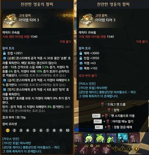 로스트아크 인벤 이미지 재업버스트 팔찌 둘중에 뭐가 나을까요 둘 다 개똥이긴 한데 로스트아크 인벤 블레이드 게시판