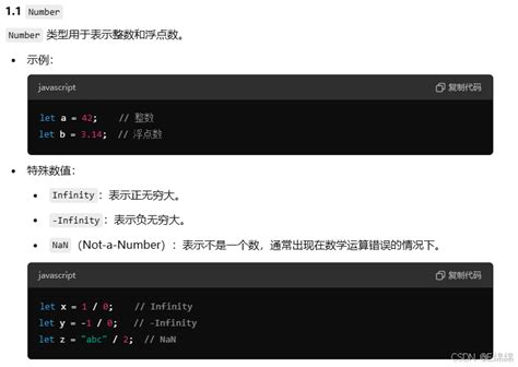 【javascript】javascript开篇基础（1）javascript开头 Csdn博客