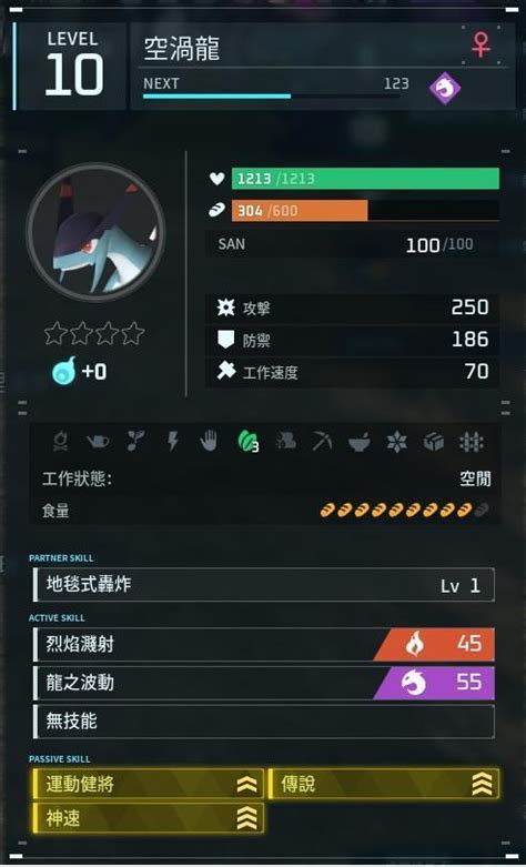 幻兽帕鲁帕鲁究级打工人阿努比斯帕鲁界战斗机空涡龙 配种分享 幻兽帕鲁wiki GameKee