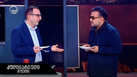 კულინარიული დუელი ლალი ბადრიძე და თორნიკე გურული Youtube