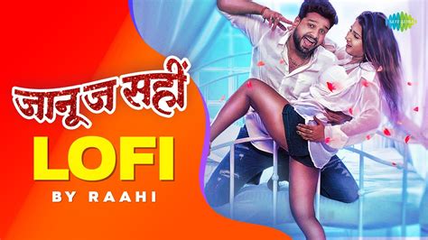 Janu Ja Sahi Lofi Ritesh Pandey Shilpi Raj Bhojpuri Lofi Songs