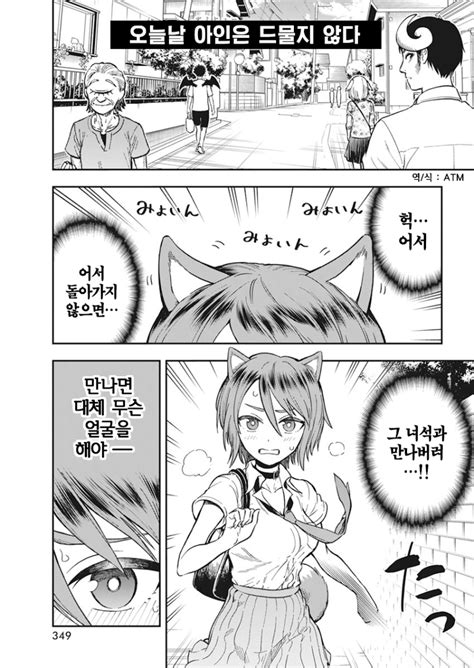 ㅅㄷ 개같은 여자친구 manhwa DogDrip Net 개드립