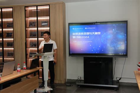 自然语言处理与大模型研讨会在北京大学举行 北京大学人工智能研究院
