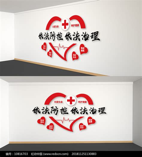 疫情防控标语抗击灌装肺炎口号党建文化墙图片下载红动中国