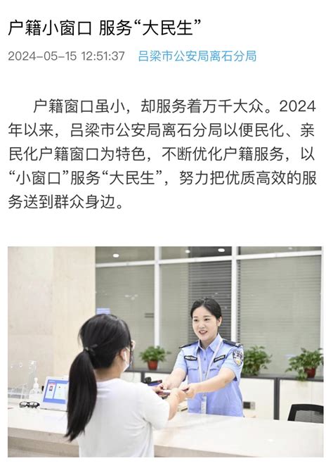 主流媒体看吕梁（513 519）澎湃号·政务澎湃新闻 The Paper