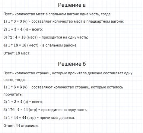 ГДЗ по математике 5 класс Дорофеев Шарыгин Суворова номер 382