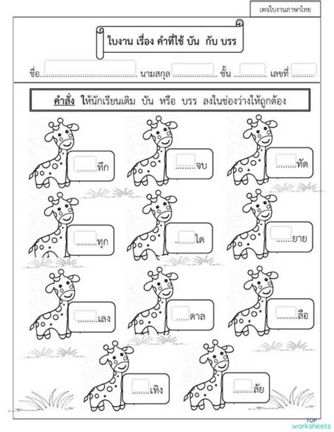 ใบงานประโยคสามัญ ประโยครวม ประโยคซ้อน Interactive Worksheet