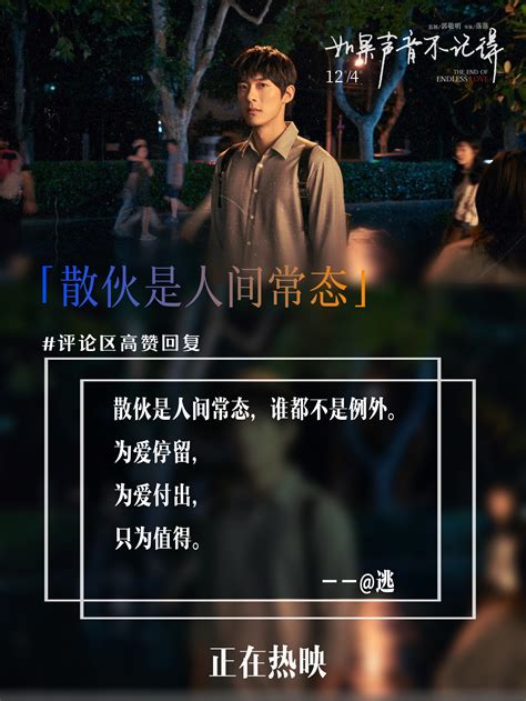 如果声音不记得 图集 电影 光线易视