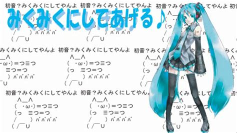 初音ミク9周年＆「初音ミク V4x」発売記念！ミクの名曲39連発！ Vocaloid ボーカロイド・ボカロ