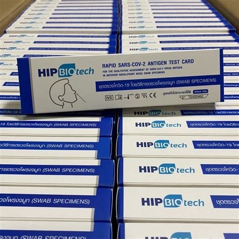 ชุดตรวจโควิด 19 Hip แบบไม้ก้านยาวจมูกฟ้า ที่ตรวจโควิด19 Sars Cov 2 Antigen Detection Kit Atk