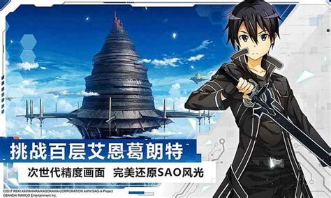 刀剑神域黑衣剑士王牌体验服下载 刀剑神域黑衣剑士王牌测试版v110 安卓版 极光下载站
