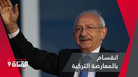 سجـــال حــاد بين معــارضــي أردوغان Youtube