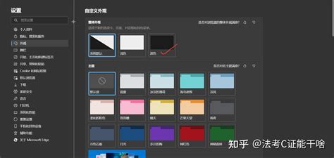 为浏览器设置暗黑夜间模式的多种方法择优选取 知乎