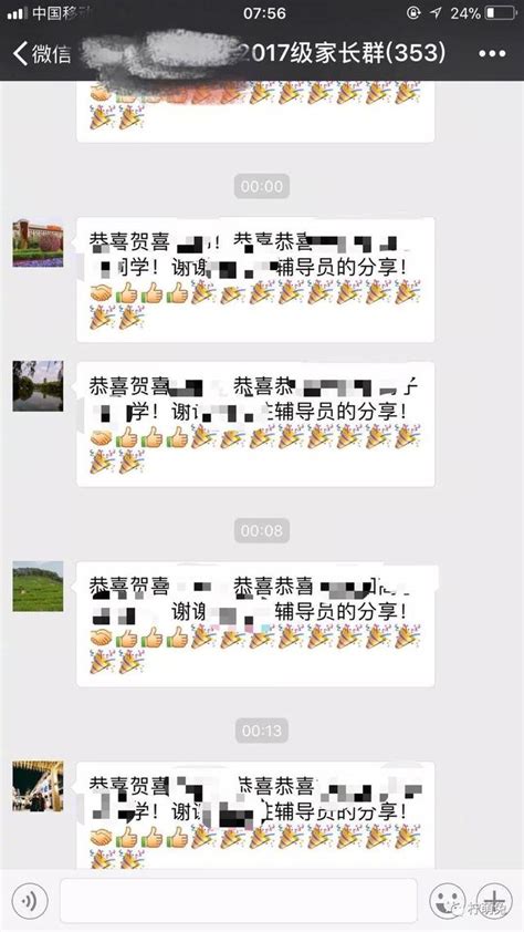 家長群聊天記錄曝光，簡直是一股清流 每日頭條