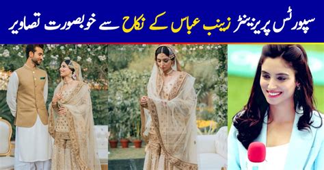 Sports Presenter Zainab Abbas And Hamzas Nikkah Beautiful Pictures