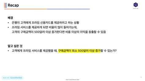 Chapter 117 ~ 11장 끝 도구변수 — Smart Causal Inference Sci