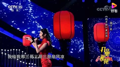 《挂红灯》桑婷婷 Youtube