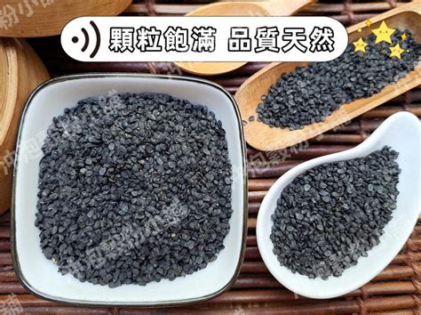 【沖泡穀粉小舖】《嚴選天然 韭菜籽 韭菜子 起陽子 久菜籽》~~ 不磨粉的 夾鏈袋真空包裝 露天市集 全台最大的