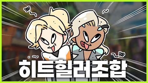 히트힐러조합 게구리 YouTube