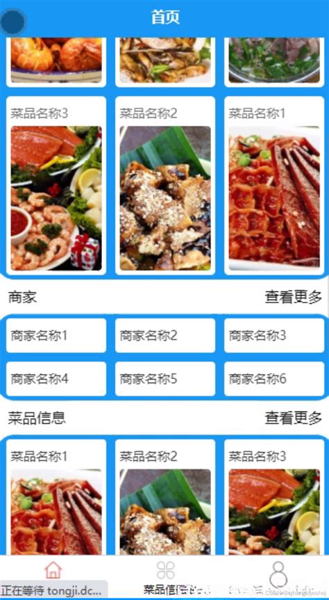 【附源码】计算机毕业设计python安卓基于vue的美食商城app43xxt（源码程序lw调试部署）python结合vue 运行在安卓
