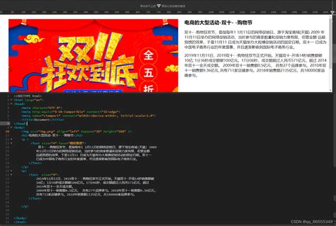 Html图文混排html图文混排代码 Csdn博客