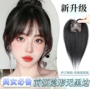 假发女片头顶八字刘海补发片增发量蓬松全真人发自然高颅顶假发片 阿里巴巴