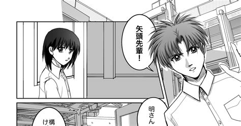 創作 リョウとナナの話 26 りうきのマンガ 漫画 創作bl 男子高校生 Pixiv