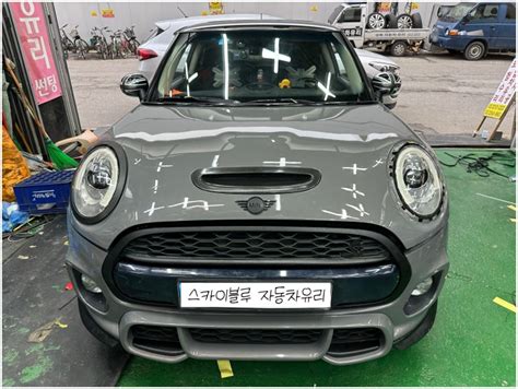 2016 Mini Cooper D 차량 앞유리 교환 미니 자동차의 쿠퍼 전면유리 본네트 열림 파손으로 교체 작업입니다 네이버 블로그