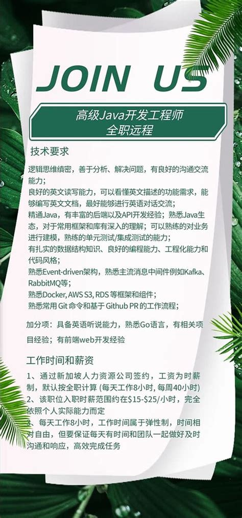 远程岗位内推 Java 高级工程师(不限工作地点,需要能英语读写) 非我莫属 Linux Do 远程岗位内推 Java 高级工程师(不限工作地点,需要能英语读写) 非我莫属 Linux Do