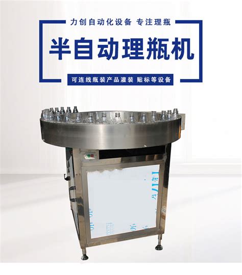 半自动理瓶机 矿泉水瓶理瓶机 塑料瓶理瓶机厂家定制 全自动理瓶机型号 郑州力创自动化设备公司