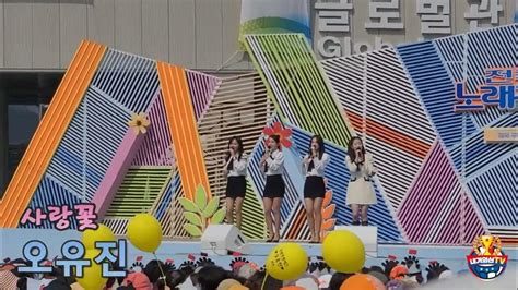 오유진 💕 트롯전국체전 학생가수 🎤 💕 사랑꽃 💐 전국노래자랑 구미시편 Youtube