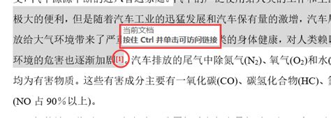 正确引用参考文献 知乎
