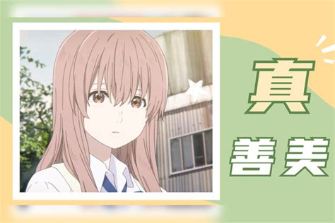 声之形礼貌待人别人才会对你友好 声之形