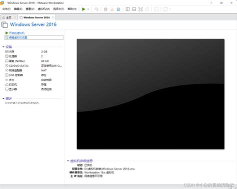 Vmware下安装虚拟机windows Server 2016虚拟机安装windows Server 2016 Csdn博客