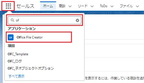 Salesforceでexcelの帳票を作成する－office File Creator Excel編－②テンプレートレコード作成 Office File Creator