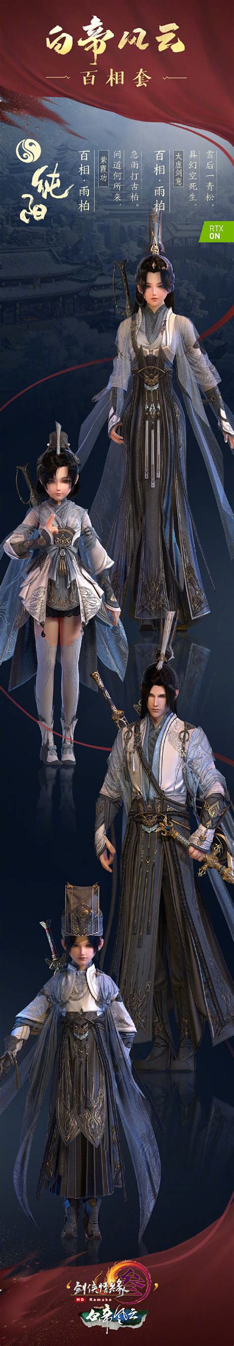 剑网3白帝风云4月22日公测，剑网3校服连载开启，纯阳、万花、少林、七秀、天策、藏剑 百相”套曝光！转关抽【50000通宝】微博抽奖
