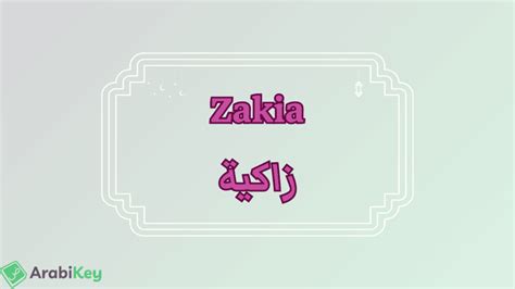 Zakia Discover The Meaning Behind The Name
