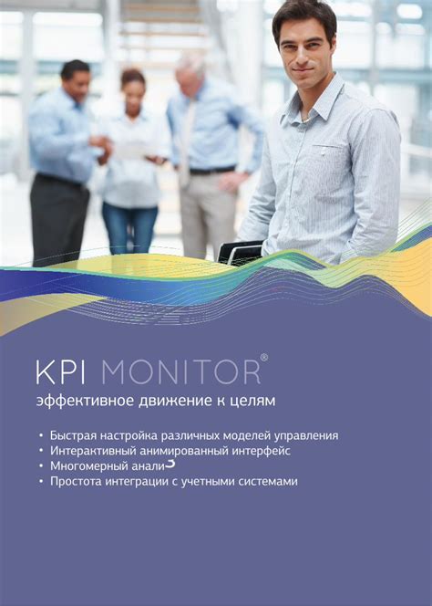 Pdf Kpi Monitor Brochure Dokumentips